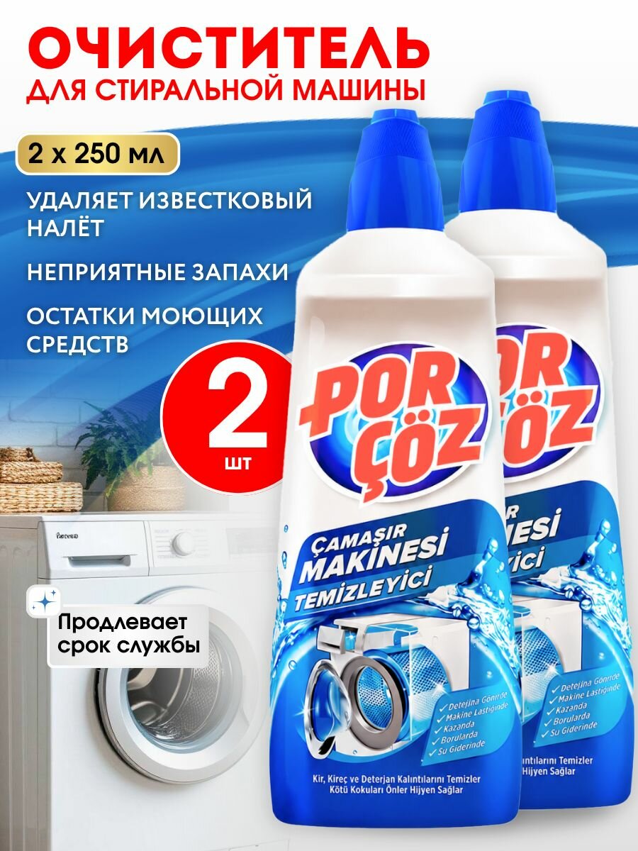 Очиститель для стиральных машин 500 мл CLENID & PORCOZ