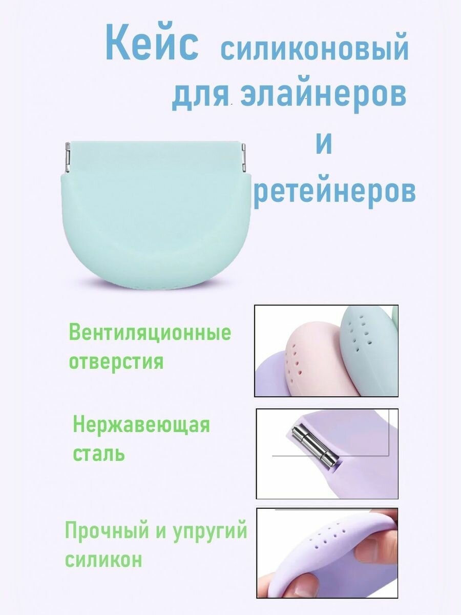 Контейнер стоматологический для элайнеров, ретейнеров, кап. Кейс для ретейнеров.
