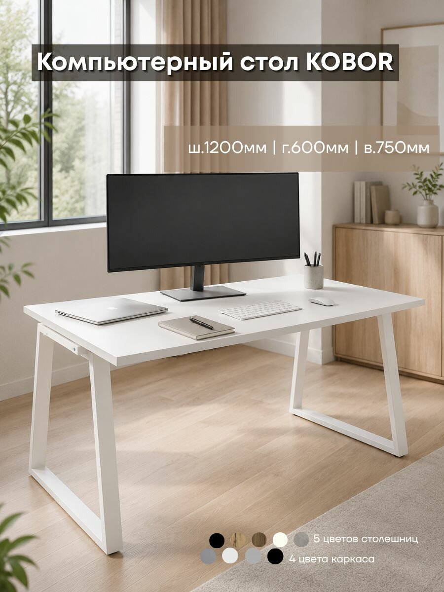 Стол компьютерный Кобор KTR-120/60 white/premium для рабочего места