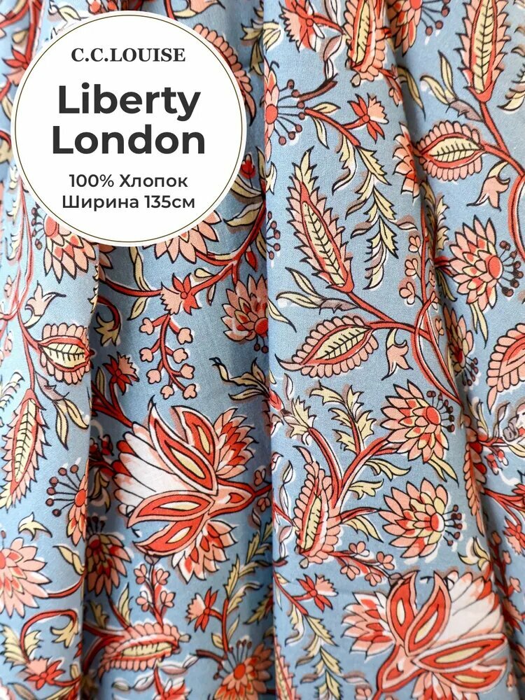 Предварительно нарезанная хлопковая поплиновая ткань Liberty London, 100% хлопок, Wild Tulips 60S, ширина 135 см, плотность 95 г/кв. м.