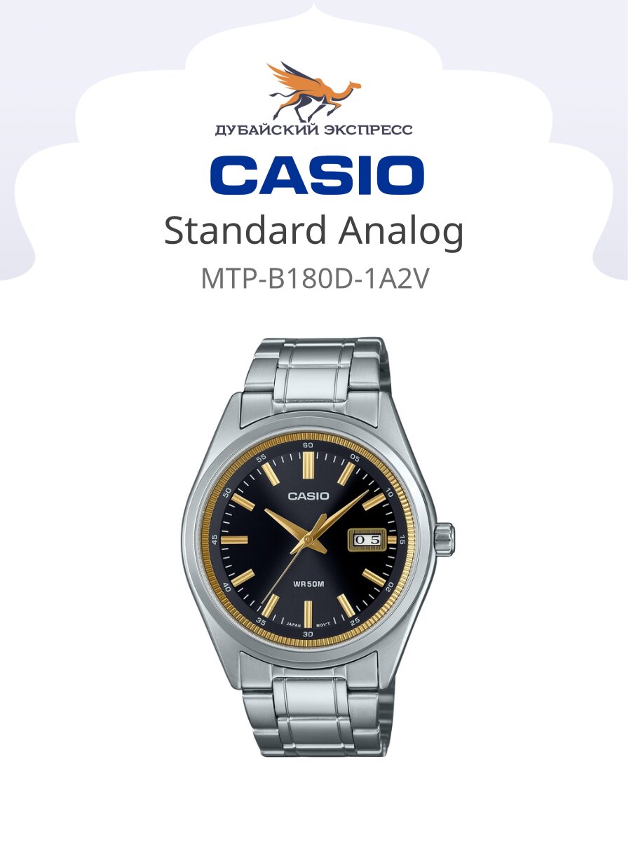  CASIO