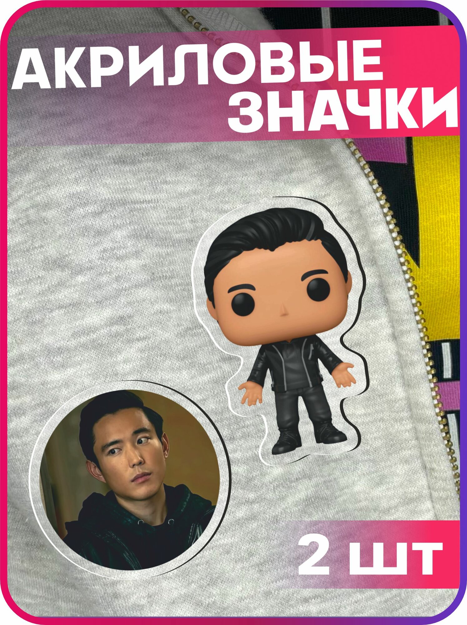 Набор значков 1-я Наклейка