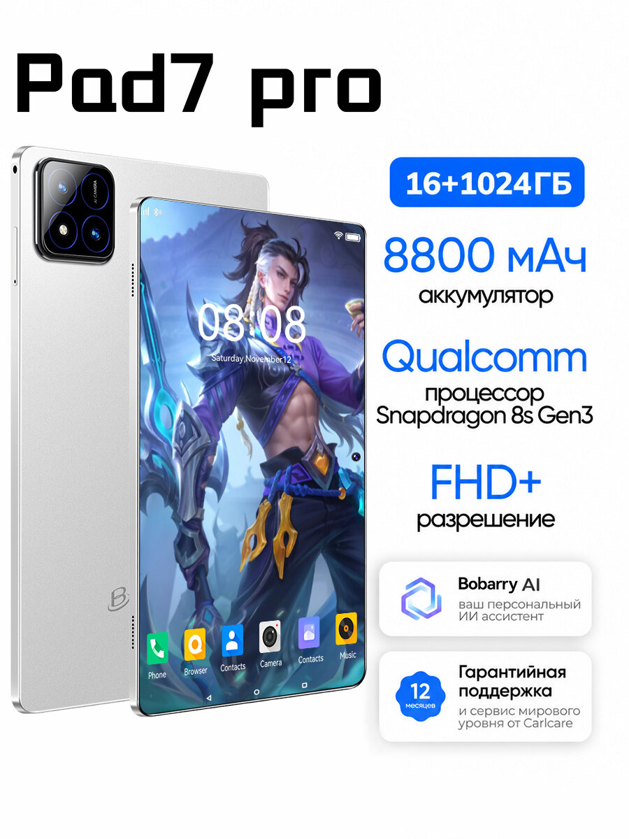 Новый планшет 11,6 дюймов HD, 16/1ТБ, 8 ядер, 64МП камера, 8800 мАч, SIM-карта