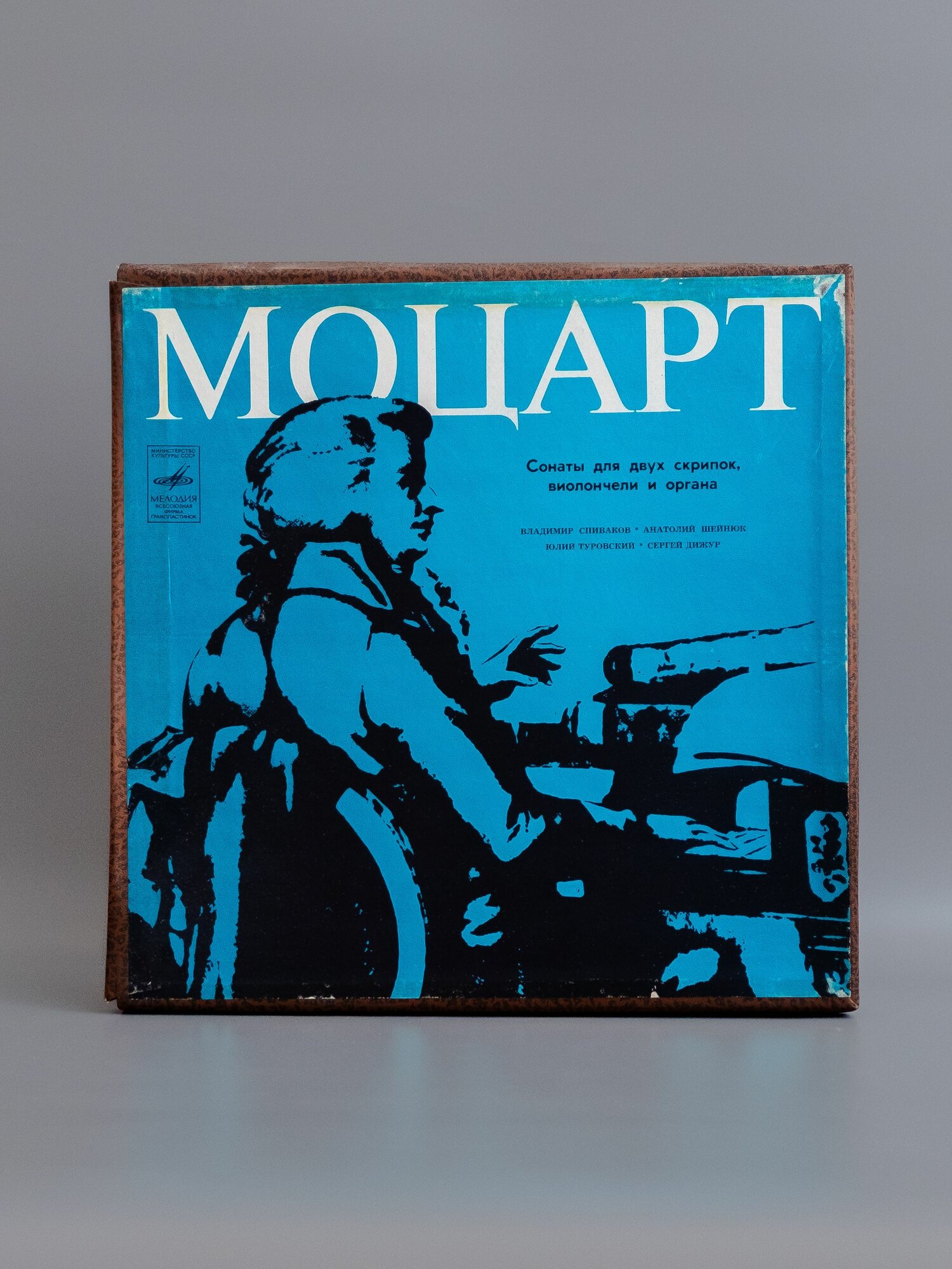 Моцарт (Mozart) - Сонаты для двух скрипок, виолончели и органа виниловая пластинка 2LP Box Set NM