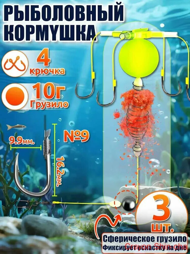 Кормушка для рыбалки, фидерная оснастка, вес 3 шт (№ 9), фидерный карповый монтаж с кормушкой(Светло-зеленый)
