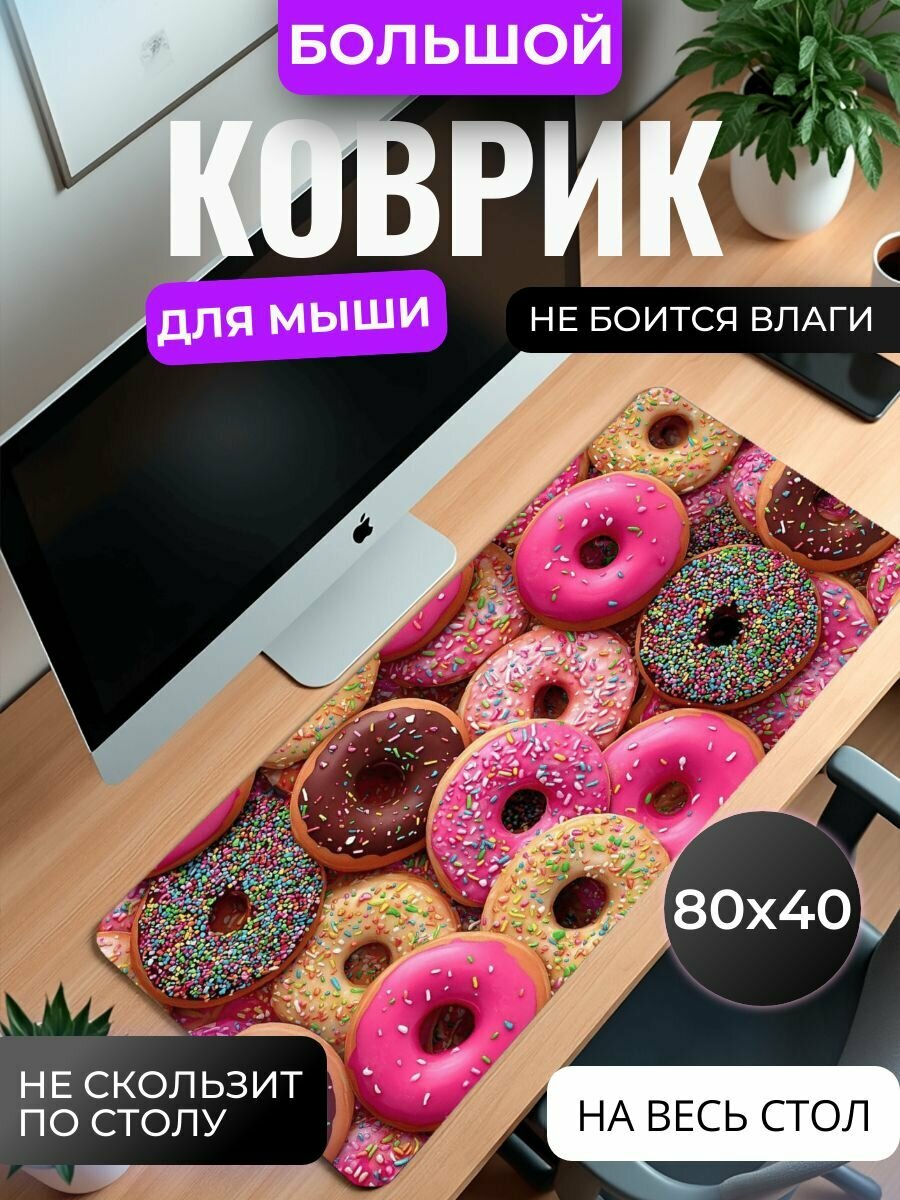 Коврик для мышки большой, игровой "Пончики" , 80х40 см
