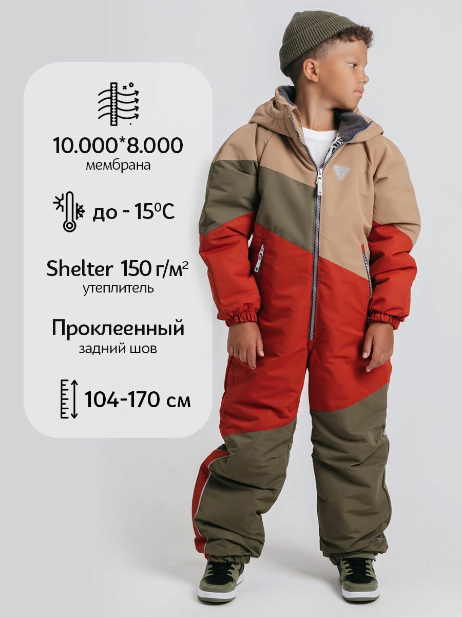 Комбинезон утеплённый Осень-зима 2025