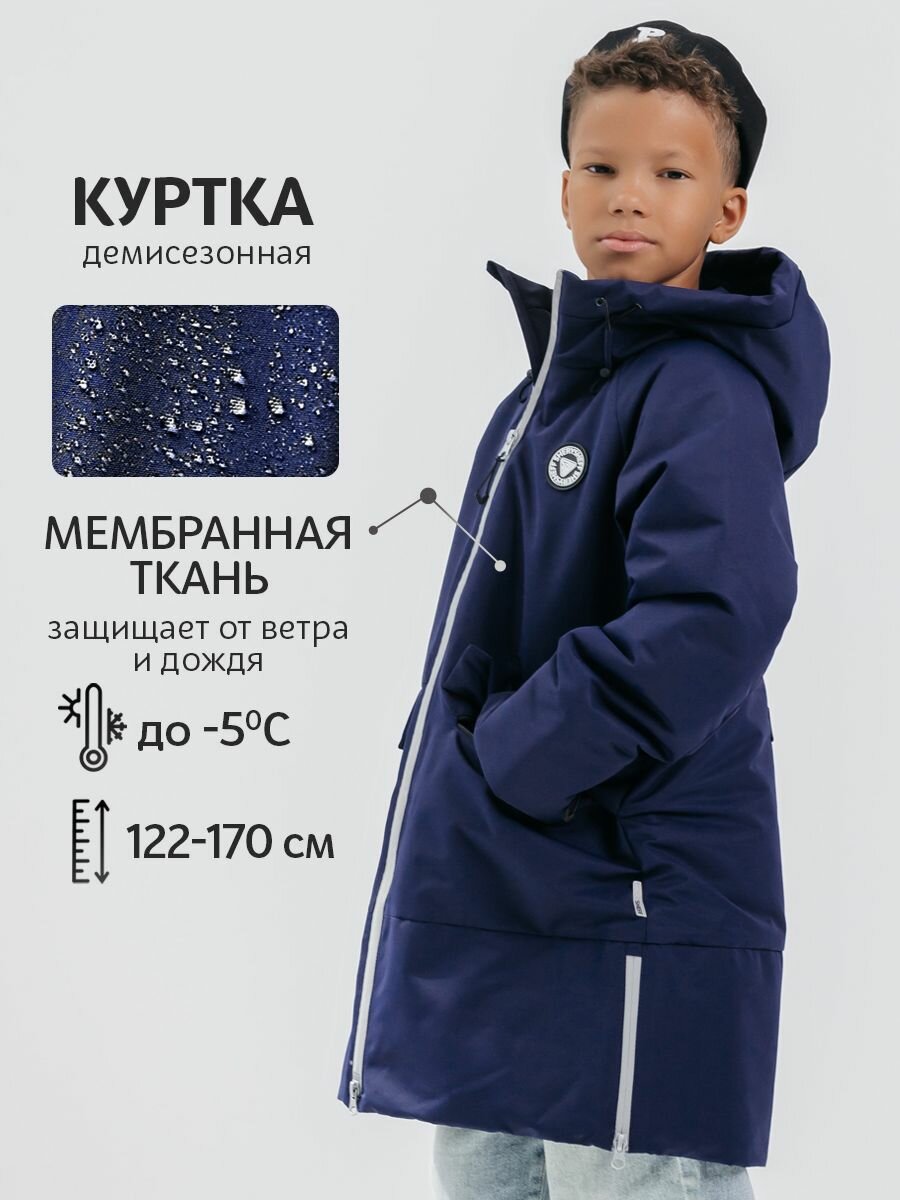 Куртка