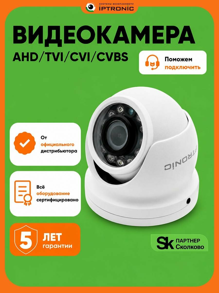 Видеокамера миниатюрная ночного видения для дома и улицы, 2mp, AHD/TVI/CVI/CVBS
