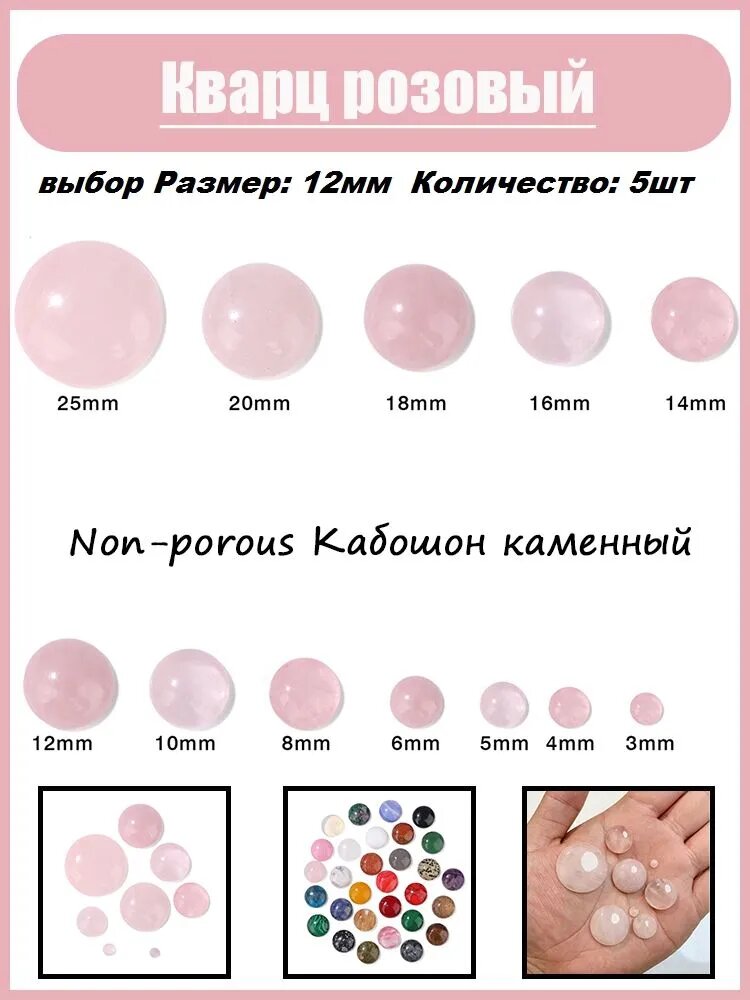 Кабошон Кварц розовый,5 шт,25 мм, круглый, Натуральный камень
