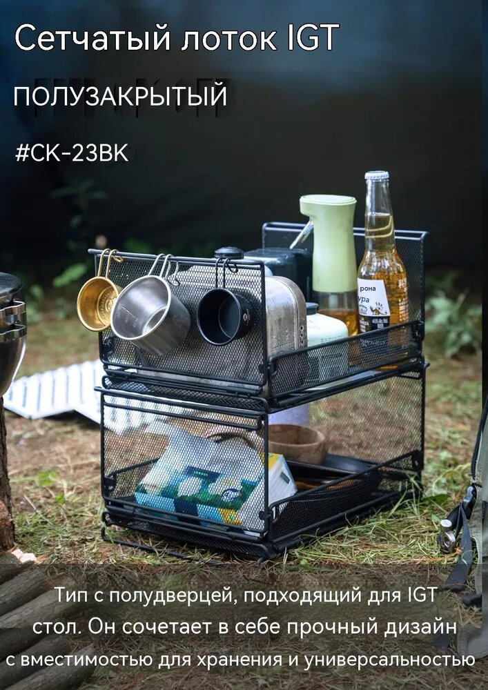 Campingmoon Органайзер для туристического стола