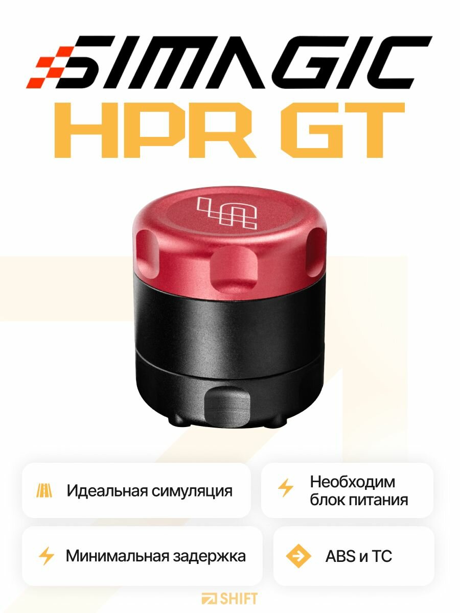 Вибромотор Simagic Haptic Pedal Reactor GT