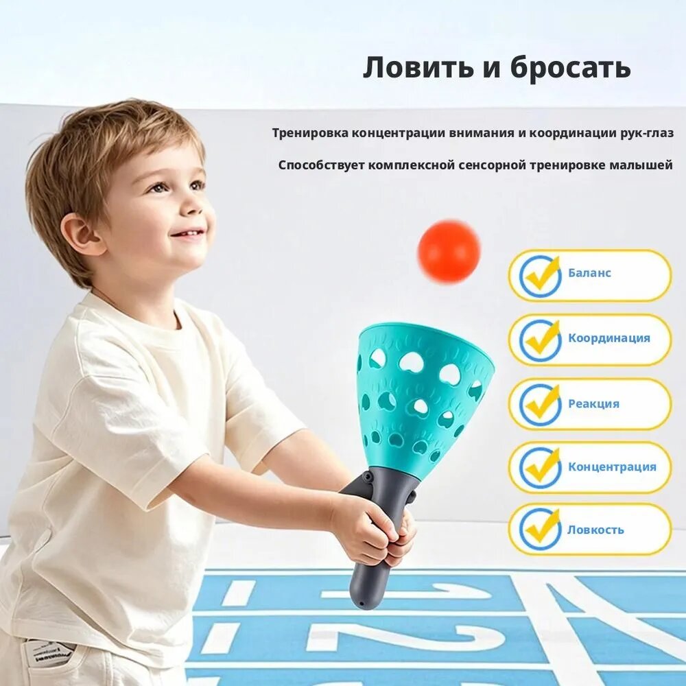 Набор для подвижных игр — фото 1