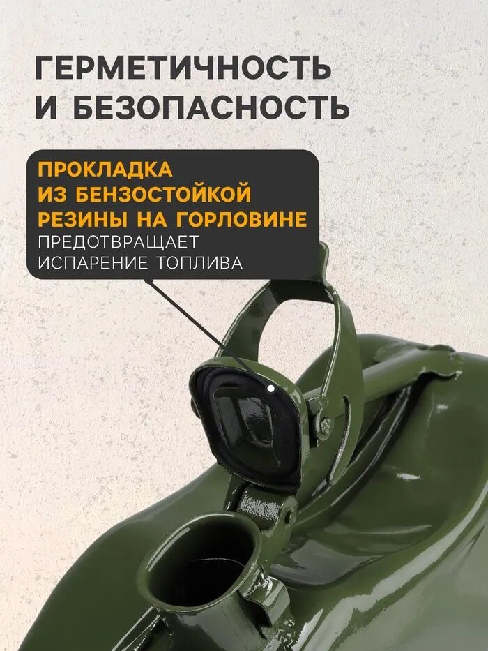 Канистра для ГСМ — фото 1