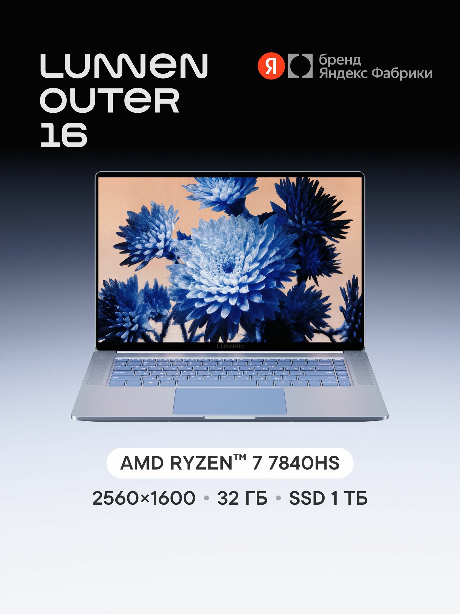 Lunnen Ноутбук 16", AMD Ryzen 7 7840HS, RAM 32 ГБ, SSD 1000 ГБ, AMD Radeon 780M, Windows Home, синий, Русская раскладка