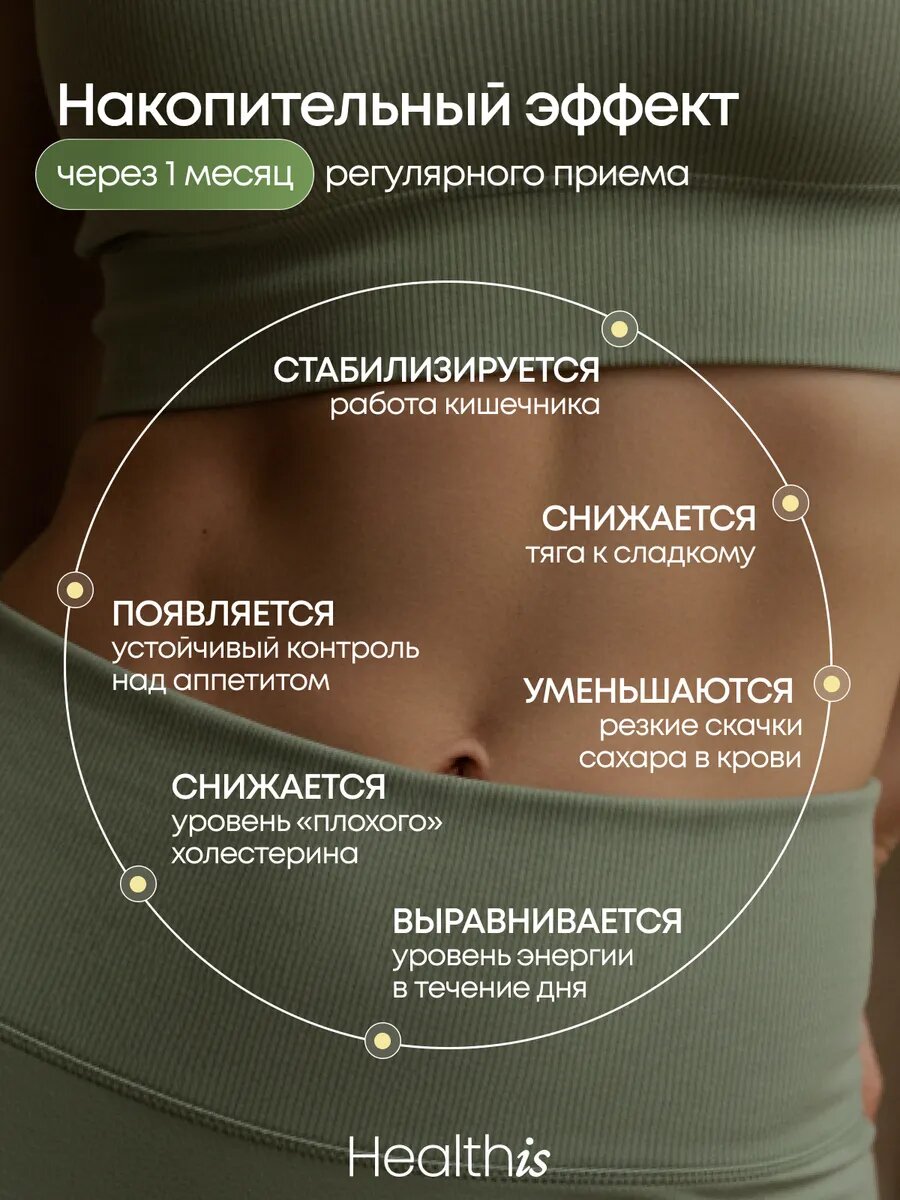 Псиллиум клетчатка шелуха семян подорожника, 270 капсул Healthis — фото 1
