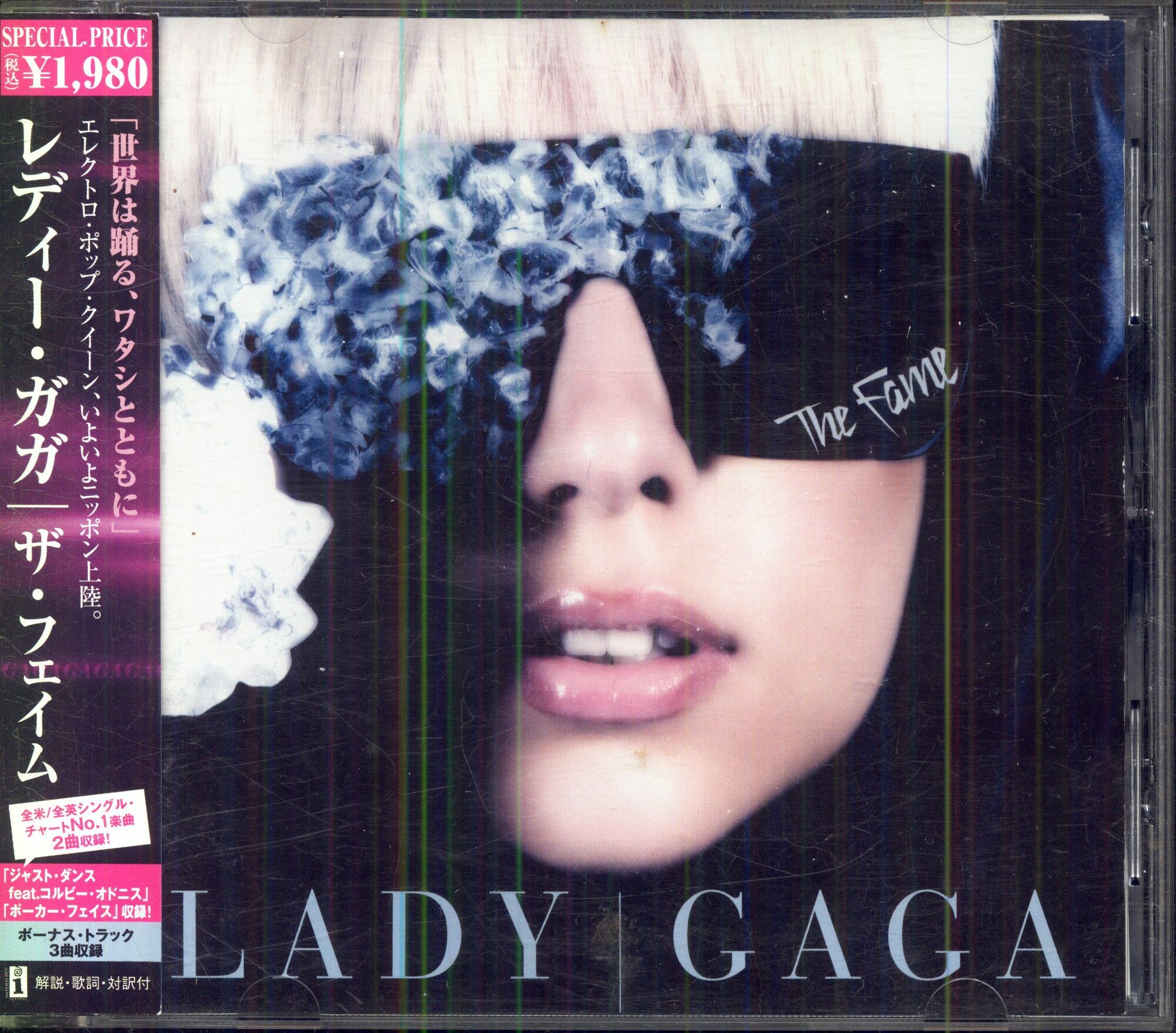 Lady Gaga. The Fame (Japan, Streamline Records, UICS-9105, 2009) CD диск
