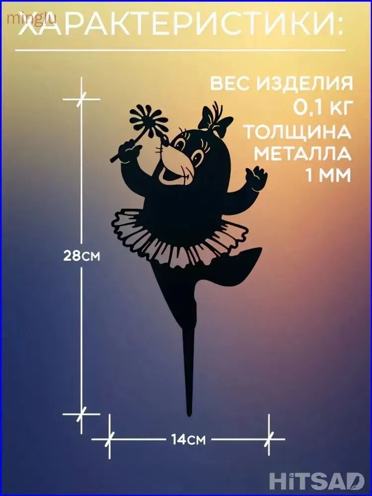 Фигурка садовая