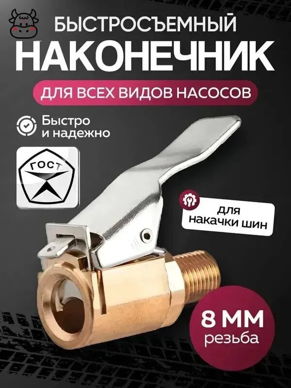Ниппель, 1 шт.
