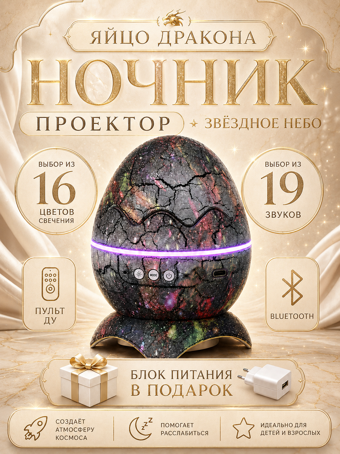 Ночник звездное небо Яйцо дракона, Ночник проектор звездного неба для дома, детской, спальни, Музыка, Зеленый