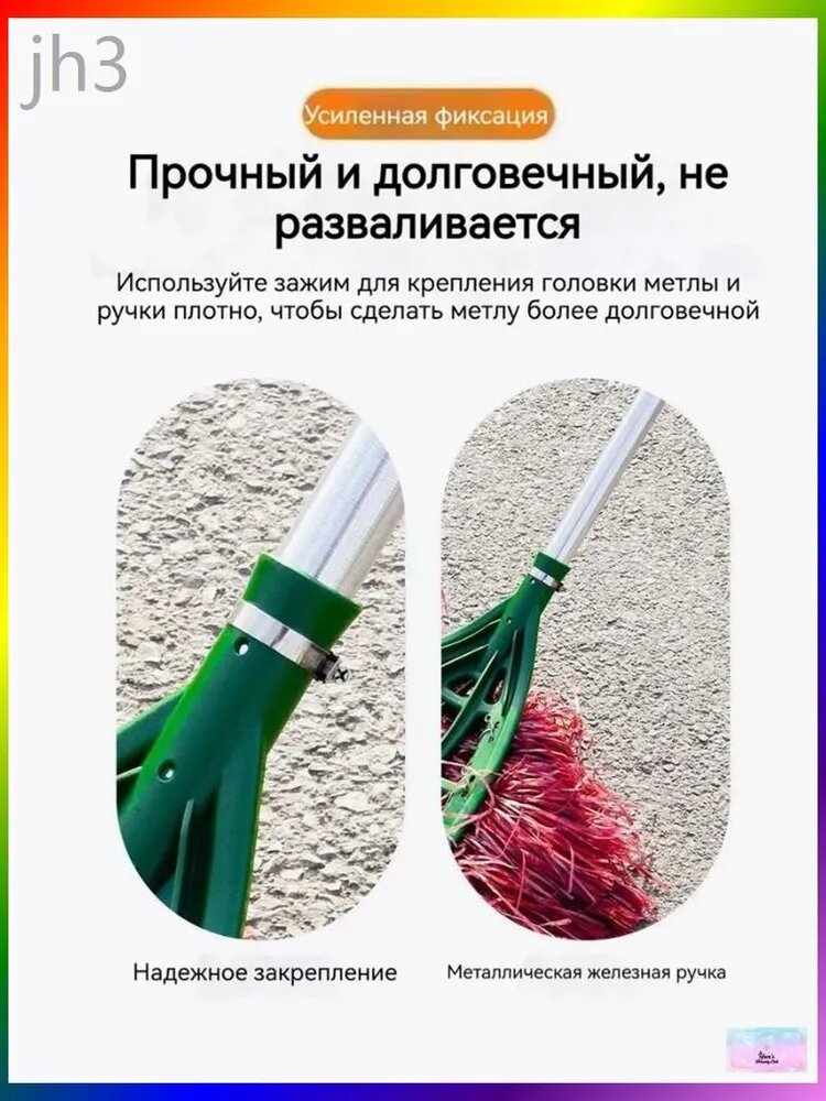 Метла — фото 1