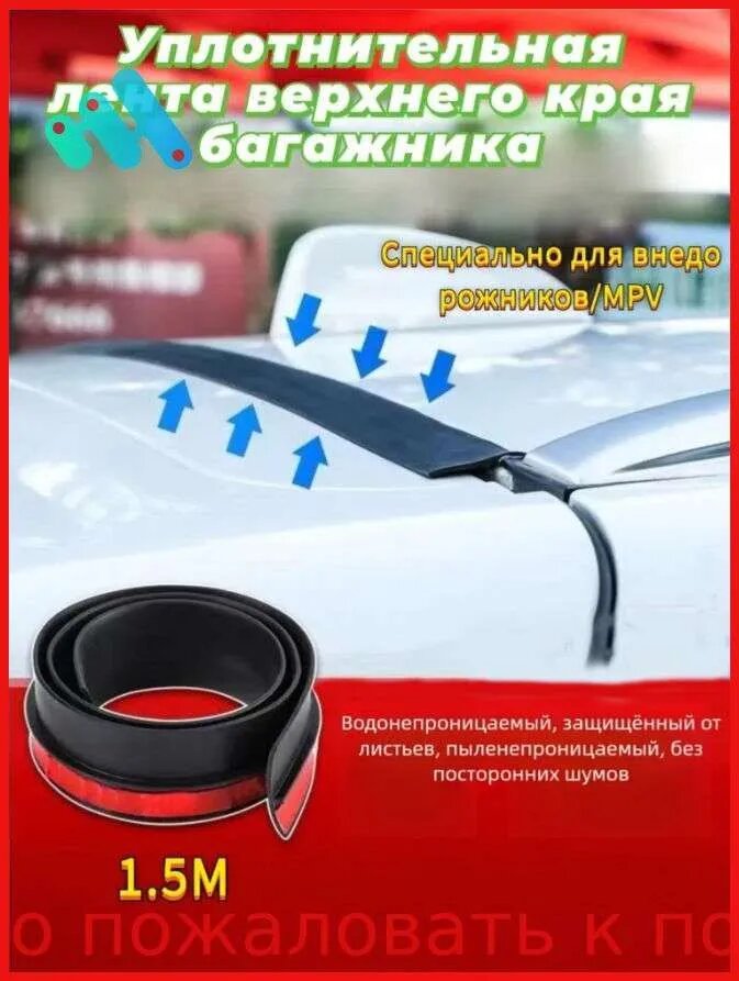 Уплотнитель автомобильный арт. Автомобильные уплотнители