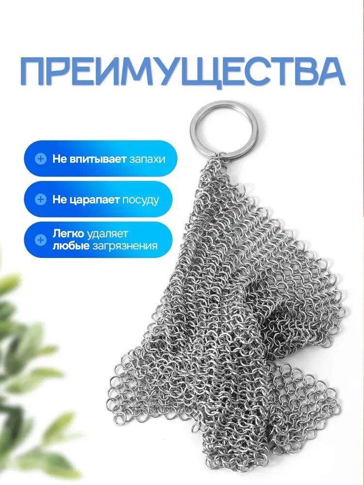 Тряпка, 1 шт — фото 1