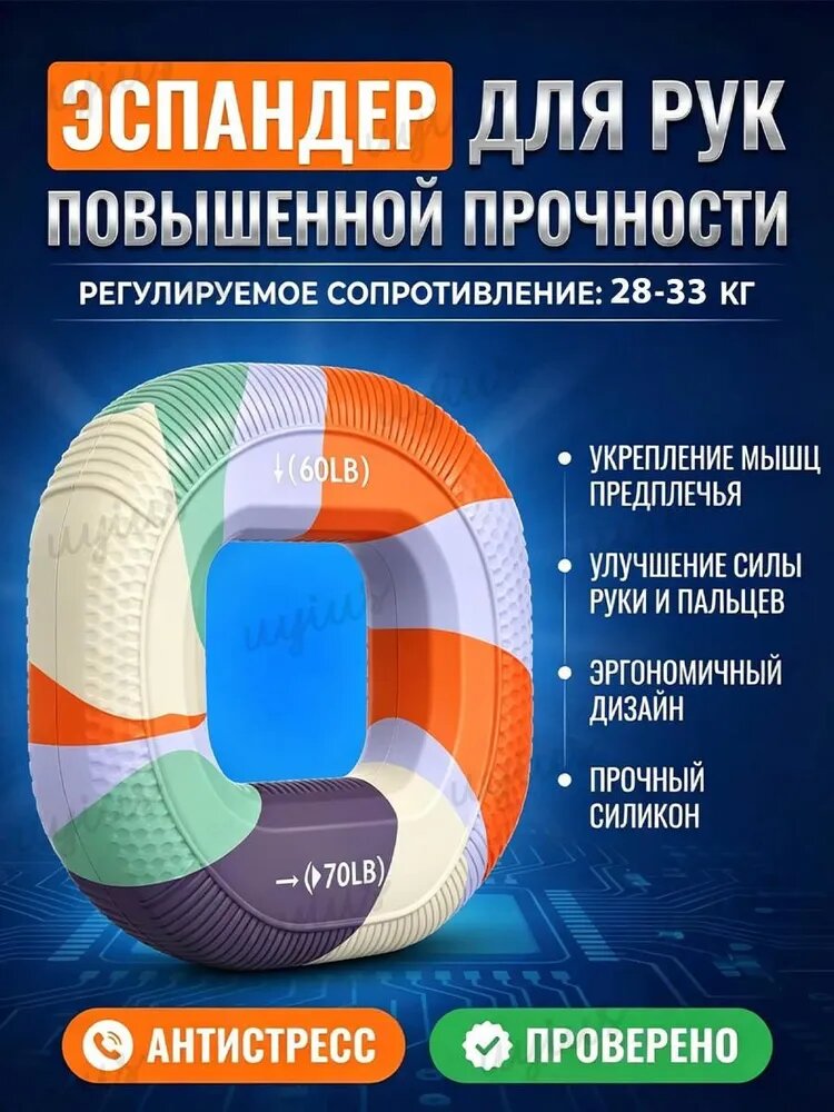 Эспандер , 1 шт, 33 кг