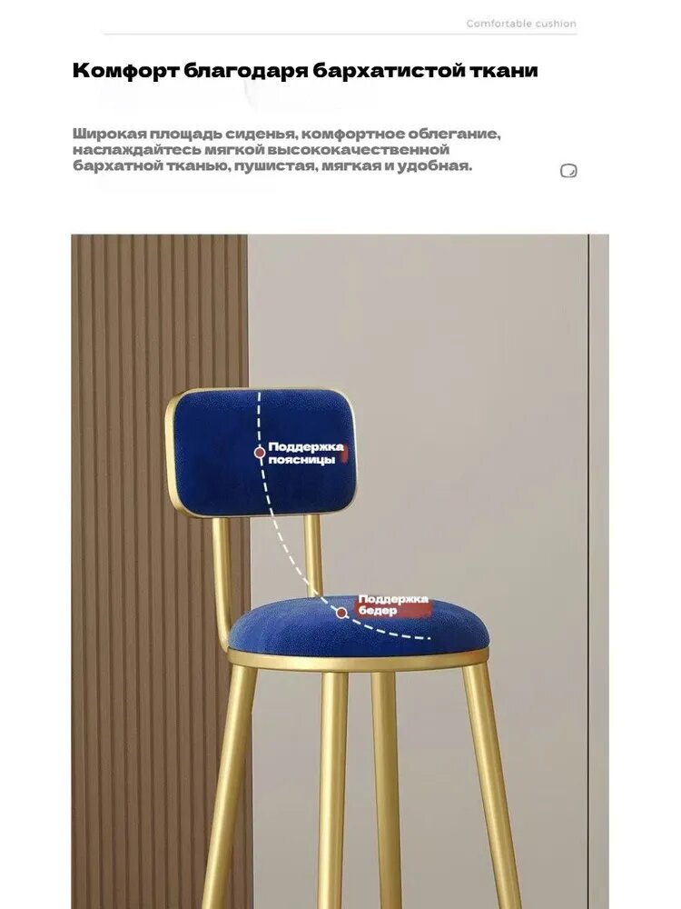 Барный стул, 1 шт, Высота сидения 75 см, Металлическая рама, Бархатная подушка сиденья, Золотой/Черный — фото 1