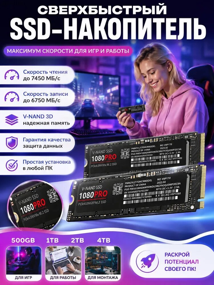 SSD M2 1TB встроенный высокоскоростной жесткий диск