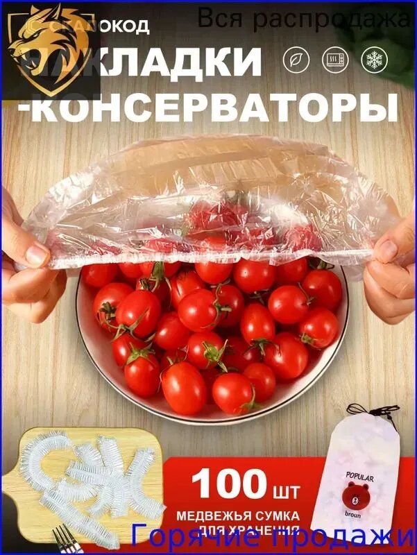 Восковые салфетки х 40 см, 10 мкм, 100 шт