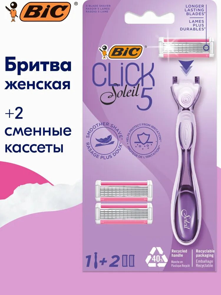 Станок для бритья женский Click 5 Soleil, 5 лезвий, подвижная головка с резиновой вставкой и увлажняющей полоской, ручка выполнена из переработанных материалов