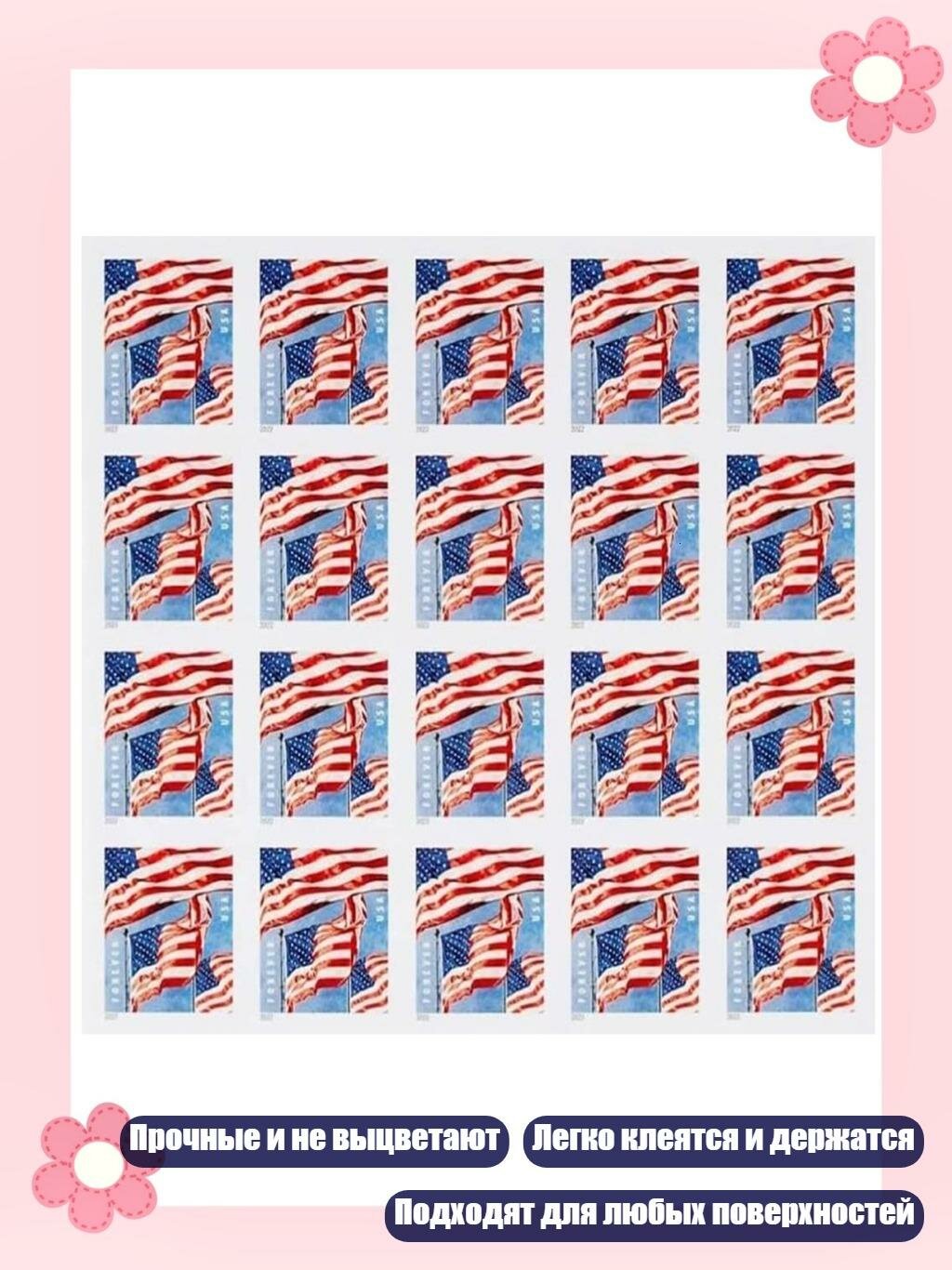 Наклейки с флагом США, 20 листов