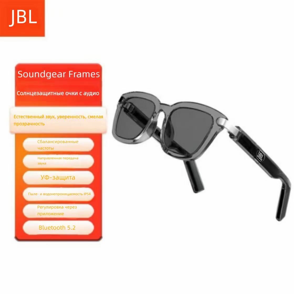 Аудио очки JBL Soundgear Frames Audio Glasses Square, Onyx (Черный)