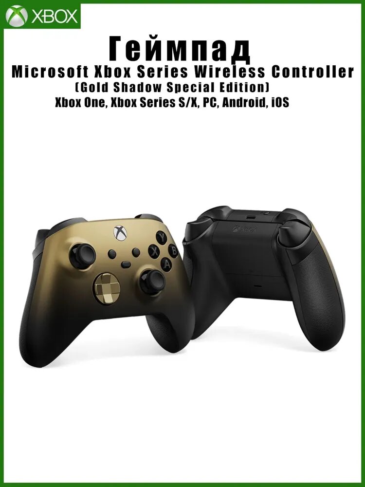 Xbox Геймпад для Windows, Xbox One — фото 1