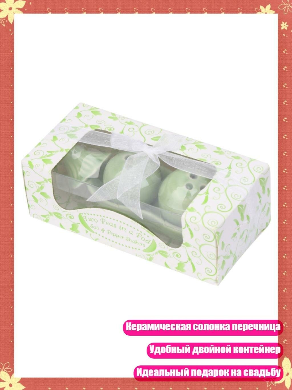 Керамическая солонка и перечница "Два горошка", Прозрачный