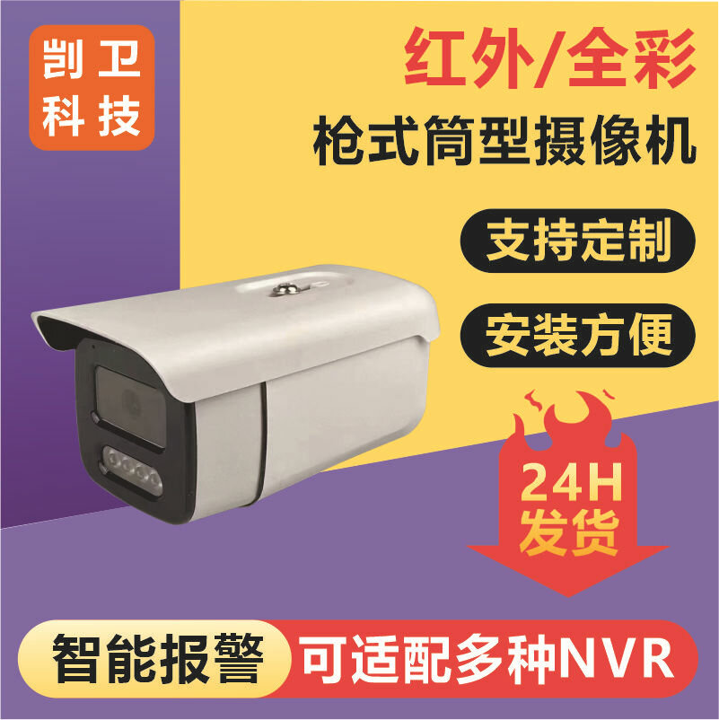 Камера 48В POE с цветным ночным видением, совместимая с системами Hikvision и Dahua NVR