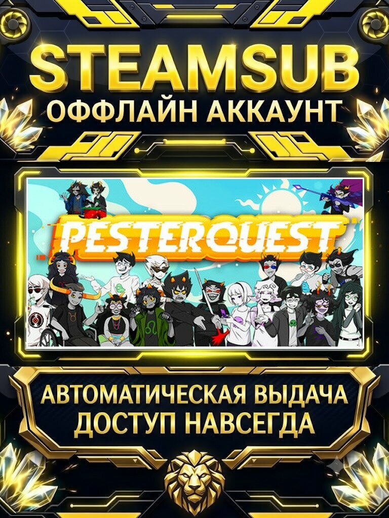 PESTERQUEST игра на аккаунте для ПК с OFF активацией для Steam (PC) РФ + СНГ