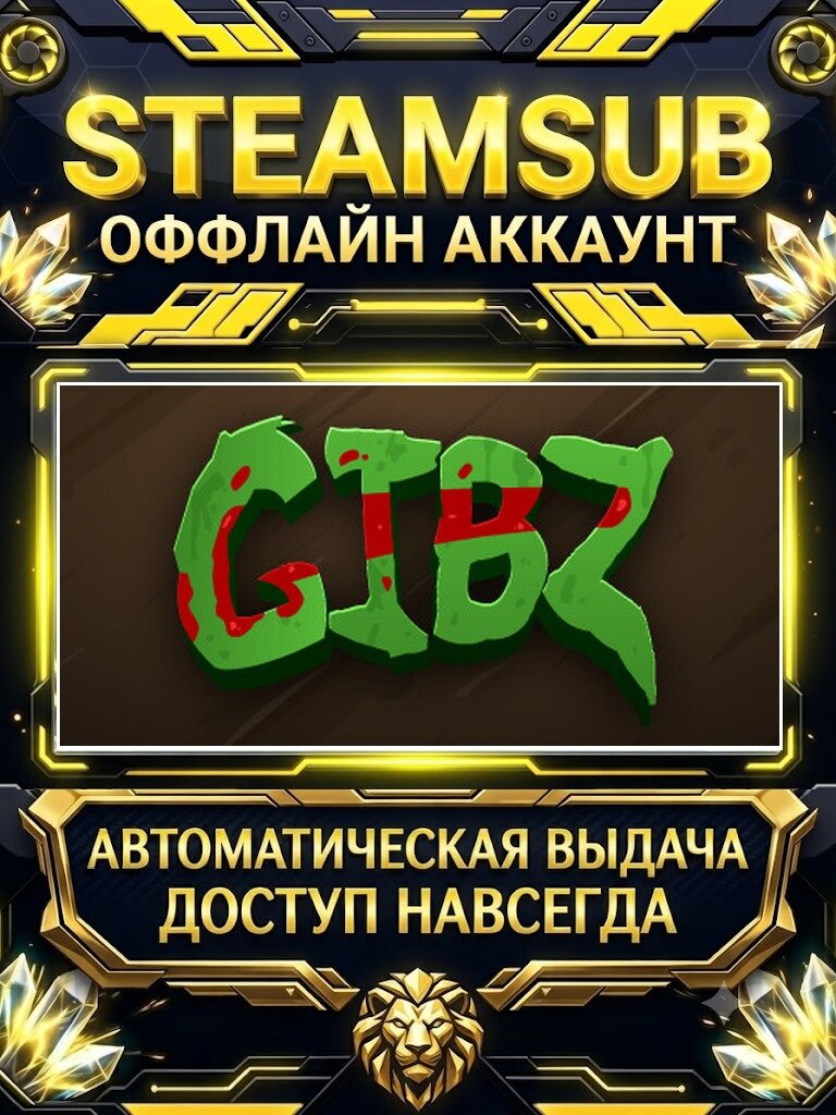GIBZ игра на аккаунте для ПК с OFF активацией для Steam (PC) РФ + СНГ