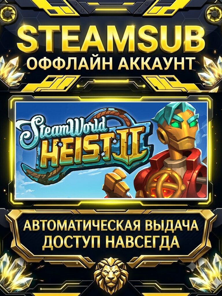STEAMWORLD HEIST II игра на аккаунте для ПК с OFF активацией для Steam (PC) РФ + СНГ