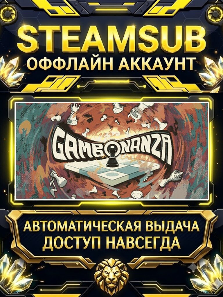 GAMBONANZA игра на аккаунте для ПК с OFF активацией для Steam (PC) РФ + СНГ