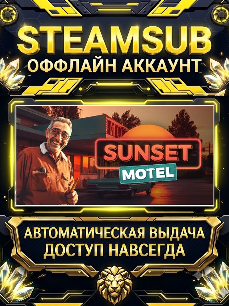 SUNSET MOTEL игра на аккаунте для ПК с OFF активацией для Steam (PC) РФ + СНГ