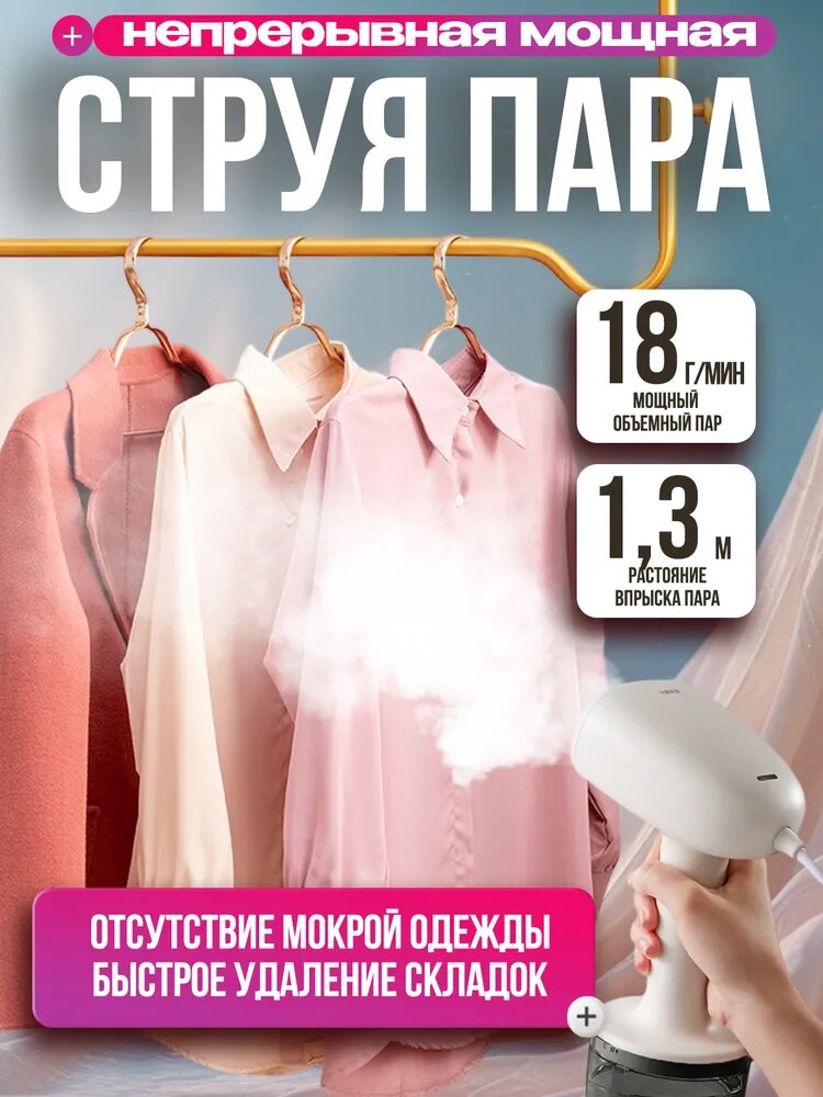 Пароочиститель -H0Hz-015c825ea795_3631768912-64ih 1100 Вт, насадки - 1 шт.