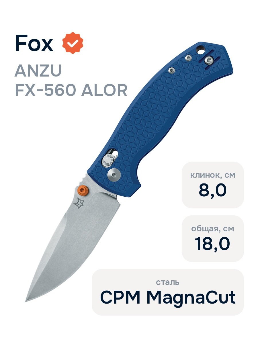 Нож FOX Knives FX-560 ALOR ANZU