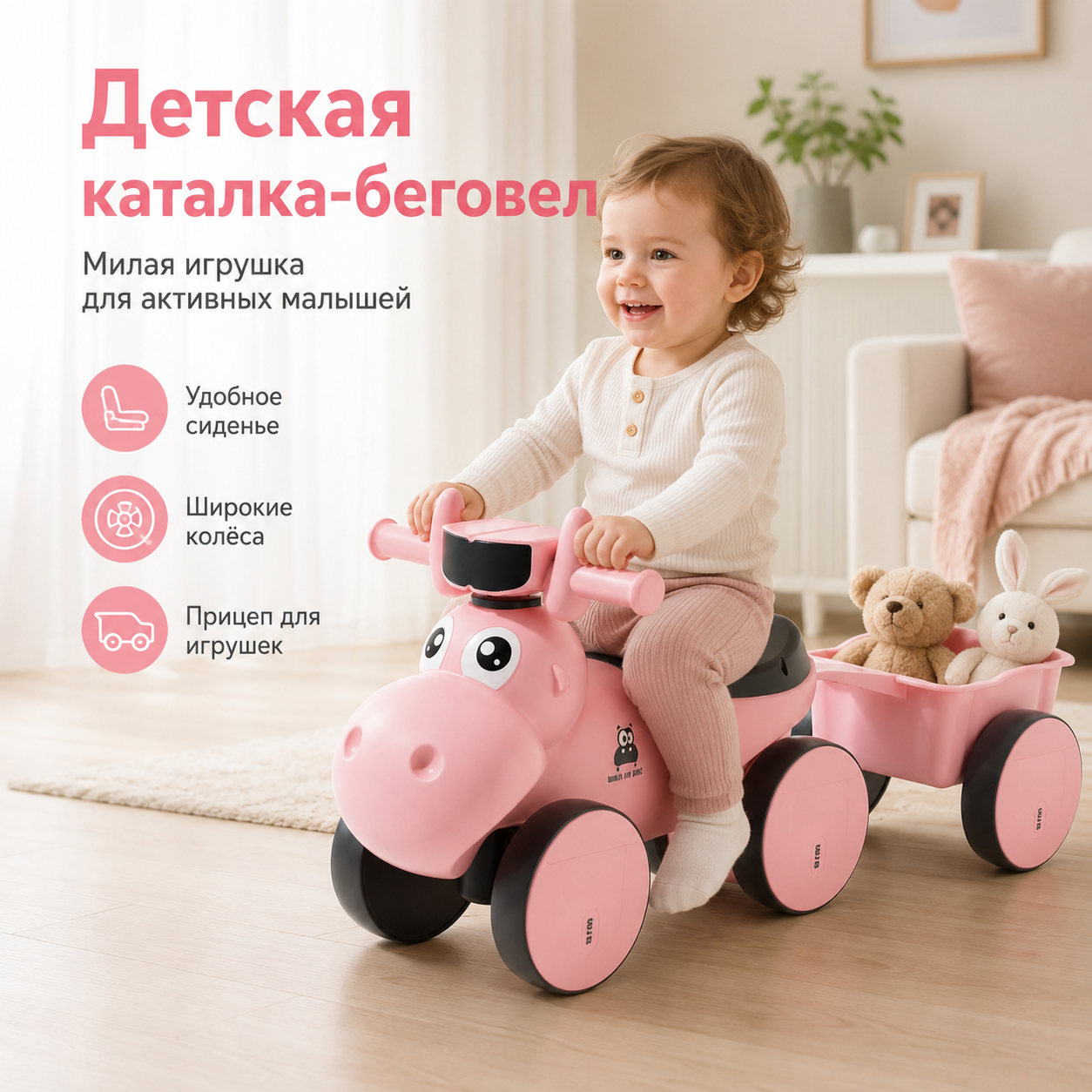 Детский четырехколесный балансировочный велосипед с защитой от опрокидывания