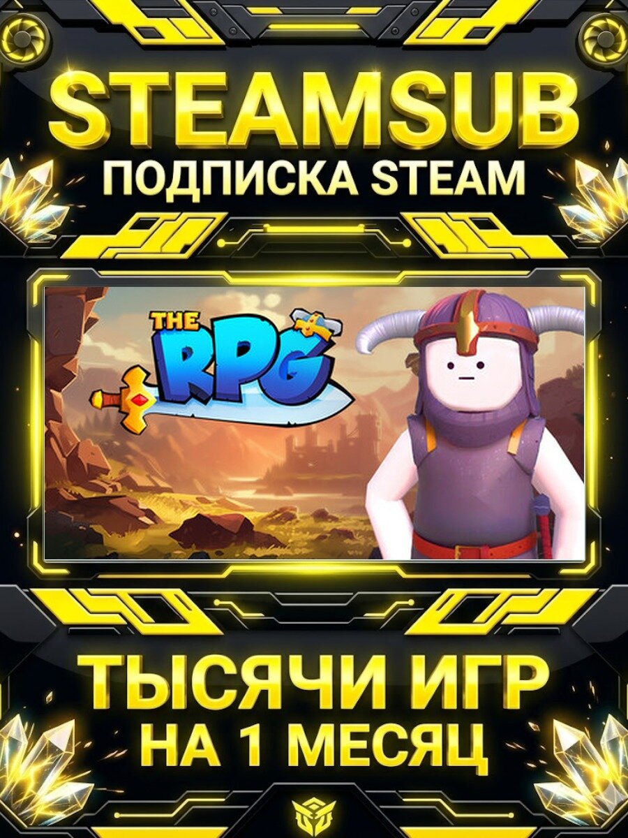 The RPG — подписка Steam на месяц, 7000+ игр на аккаунтах для ПК (РФ + СНГ)