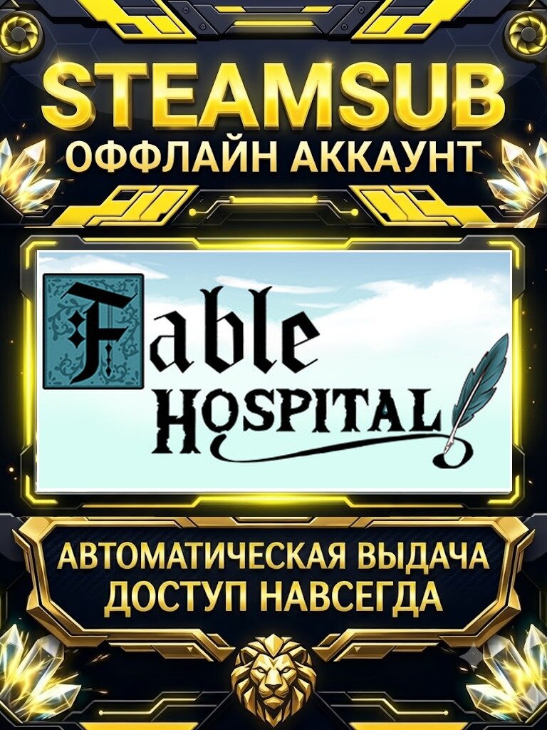 FABLE HOSPITAL игра на аккаунте для ПК с OFF активацией для Steam (PC) РФ + СНГ