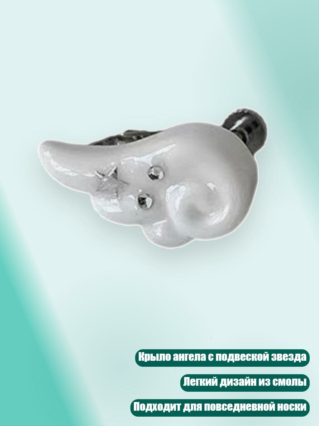 Подвеска для серег