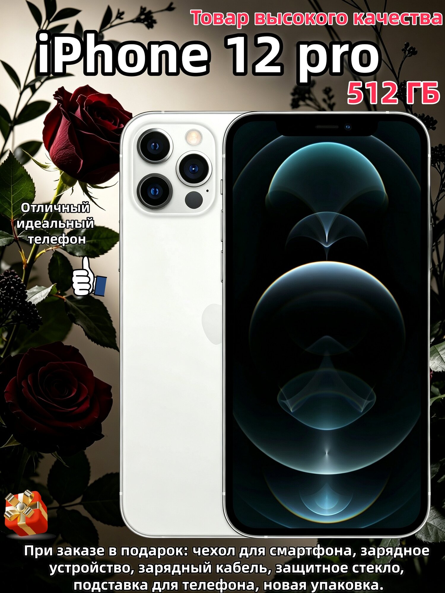 Смартфон Apple iPhone 12 Pro 512 ГБ, серебристый, дисплей OLED 6,1 дюйма, поддержка Nano SIM + eSIM