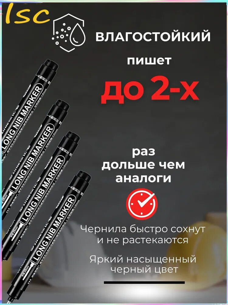 Маркер строительный — фото 1